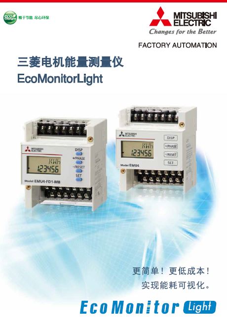 样本 | 资料中心 | 三菱电机自动化（中国）有限公司