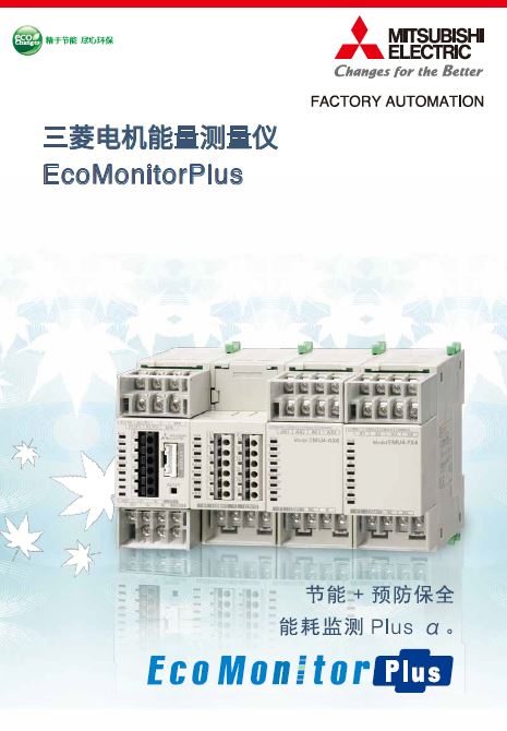 样本 | 资料中心 | 三菱电机自动化（中国）有限公司