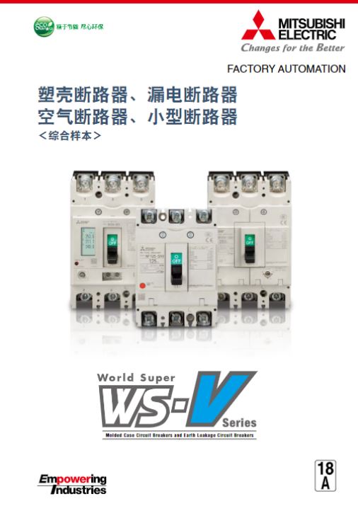 样本 | 资料中心 | 三菱电机自动化（中国）有限公司
