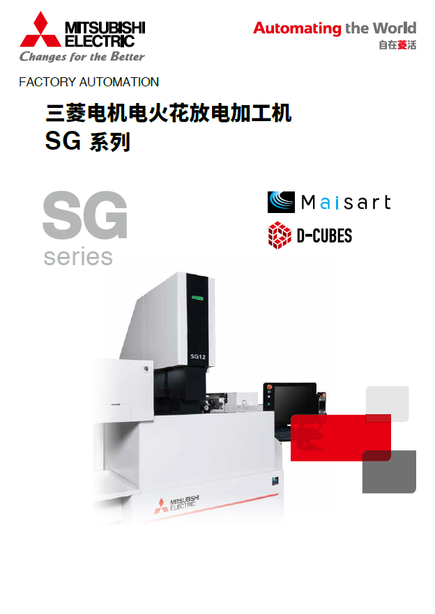 样本 | 资料中心 | 三菱电机自动化（中国）有限公司